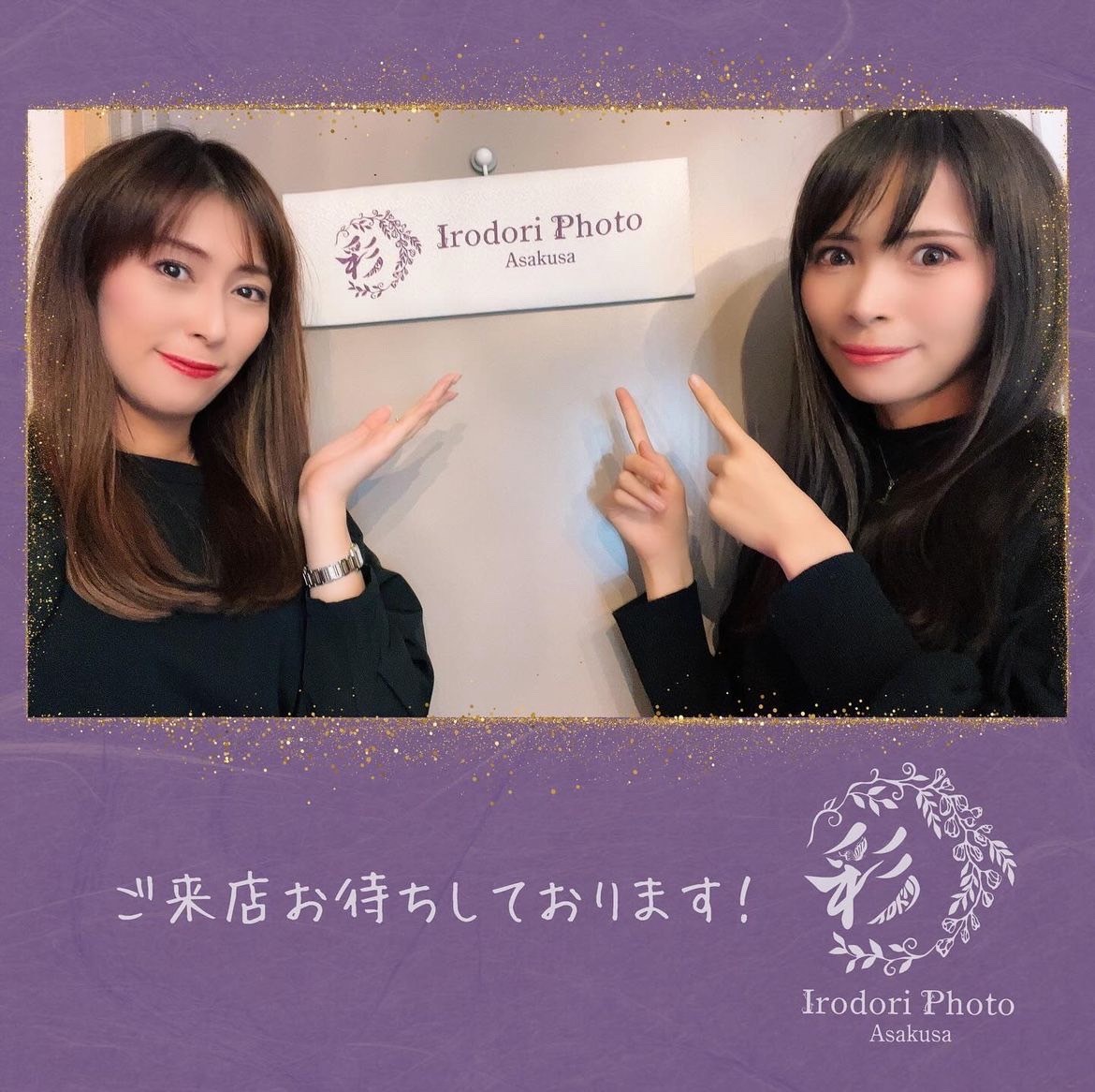 We are finally open tomorrow! | Transformation Photo Studio Irodori Photo Studio Asakusa [Aya]